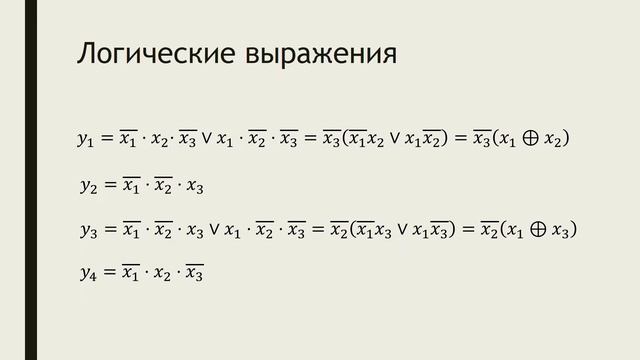Hradla: задача управления платформой робота-пылесоса