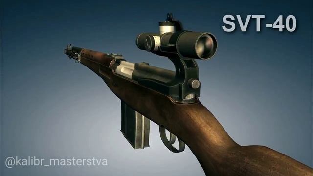 🔫 СВТ-40 3D 🔥