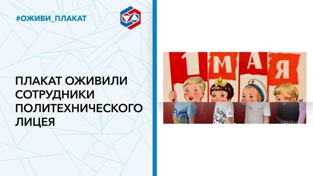 Оживи плакат_горизонтальный_17