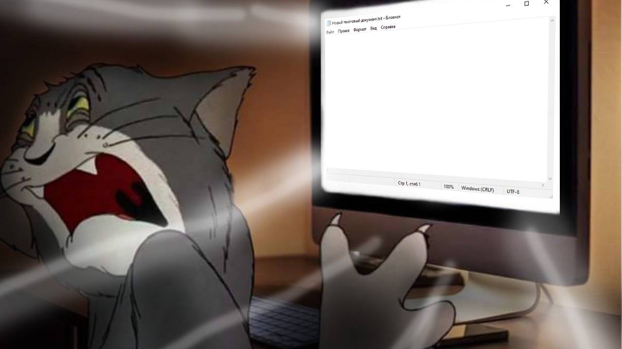 Как поменять фон в блокноте Windows