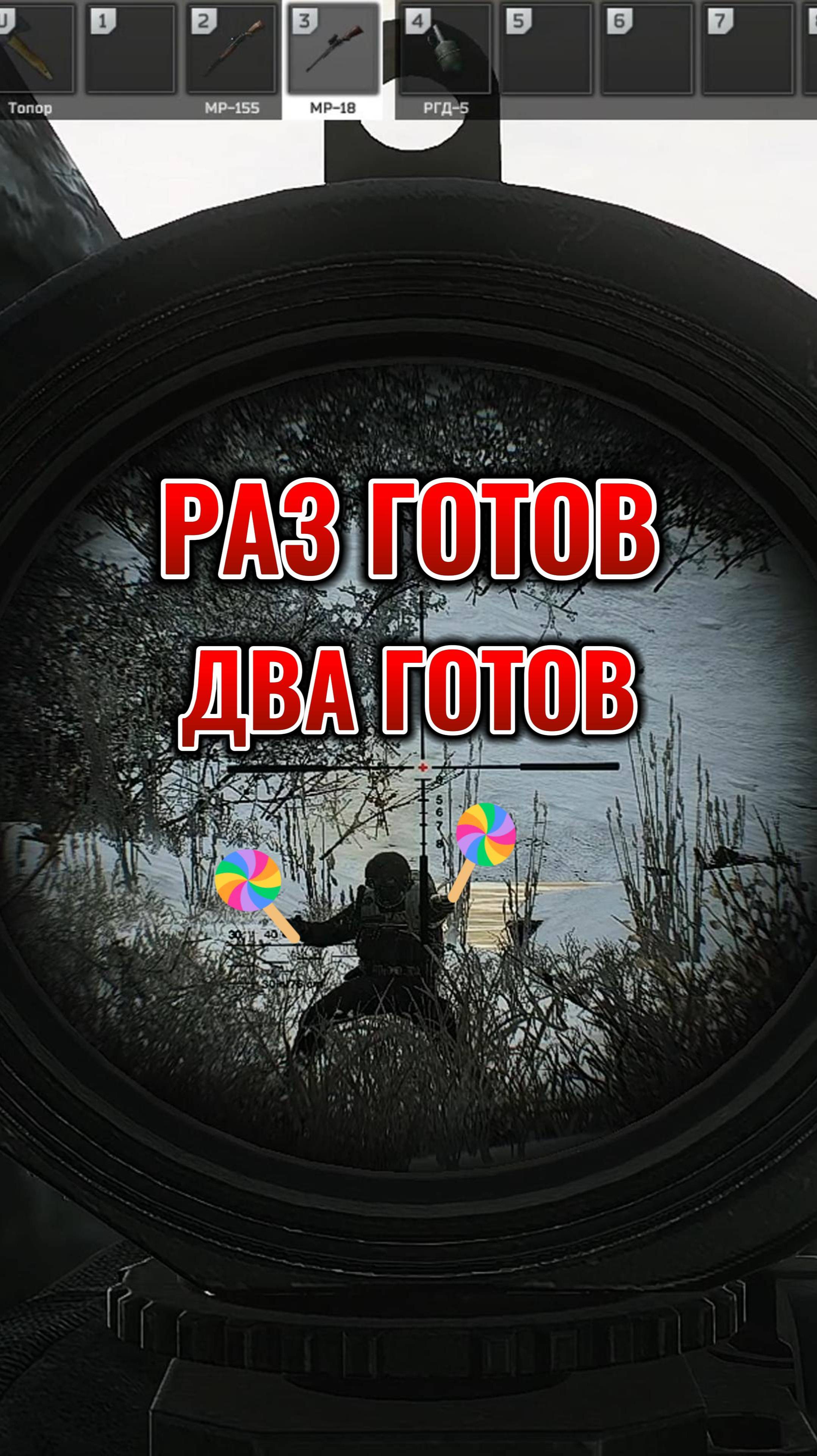 РАЗ ГОТОВ ДВА ГОТОВ | ESCAPE FROM TARKOV