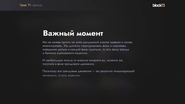 Обучение трейдингу Часть 11