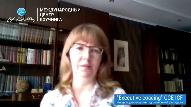 Отзыв Виктории Маракиной о программе "Executive coaching"
