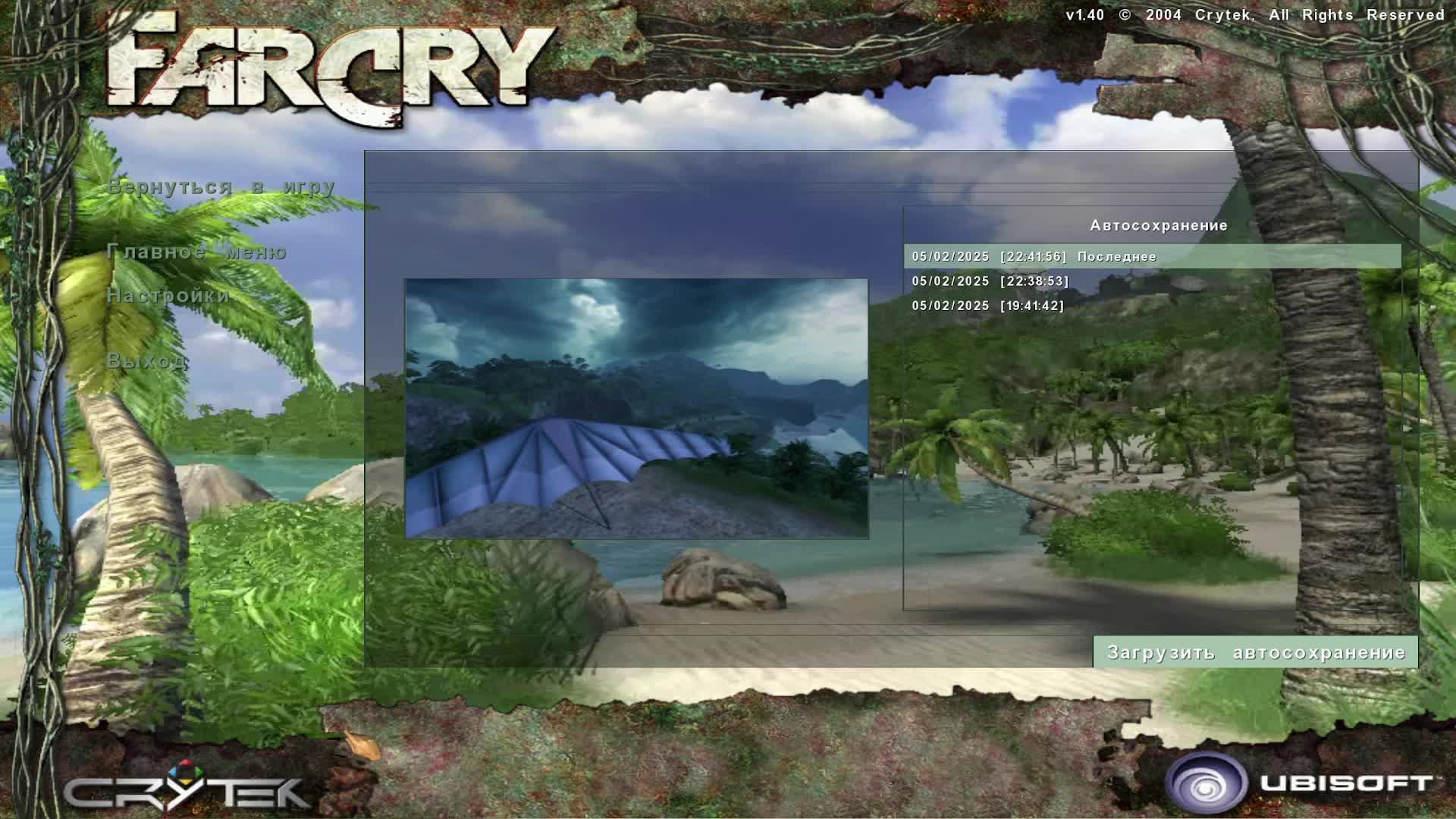 Прохождение Far Cry #2