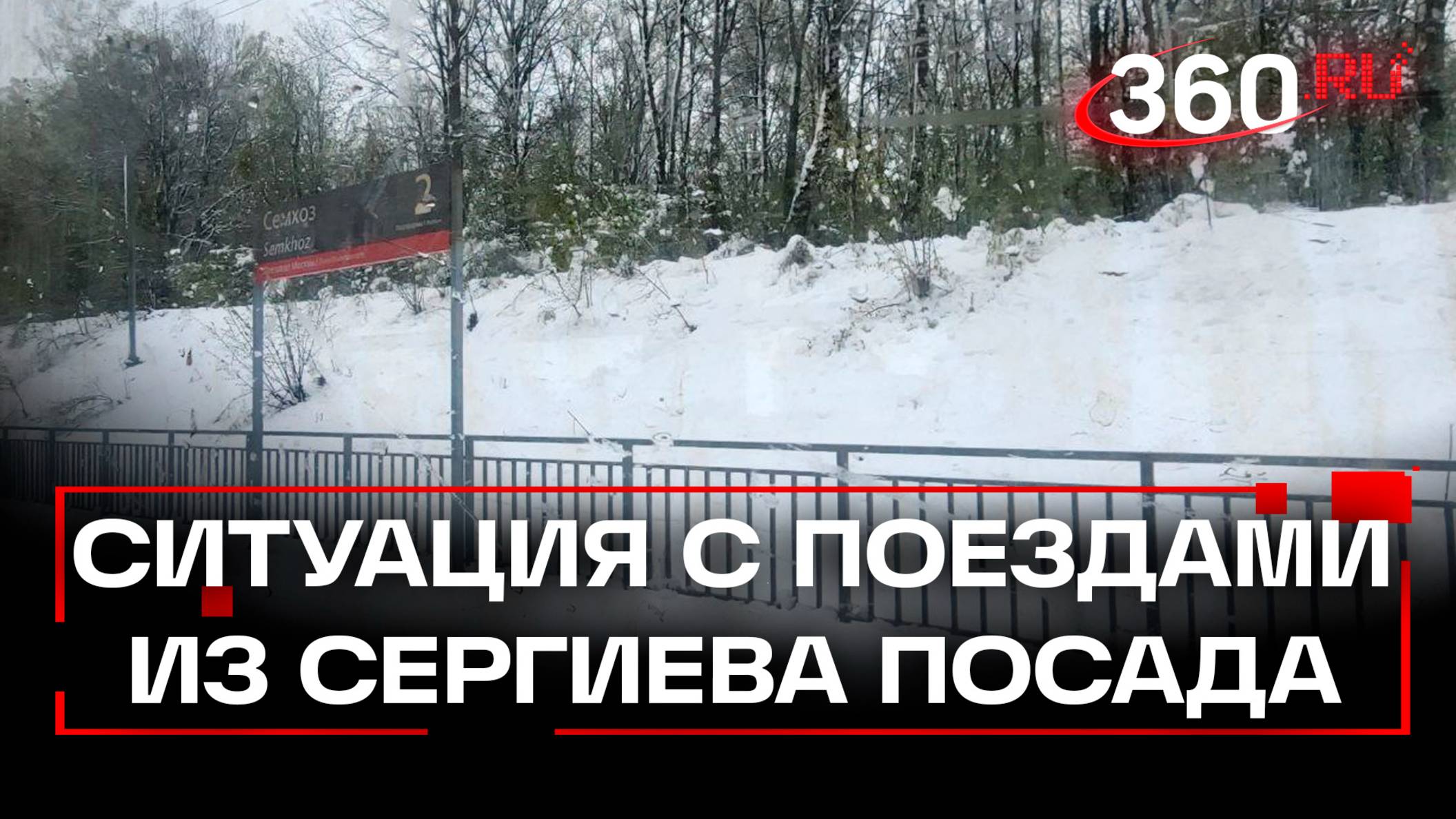 Майский снегопад превратил утро в Сергиево-Посадском округе в транспортный коллапс