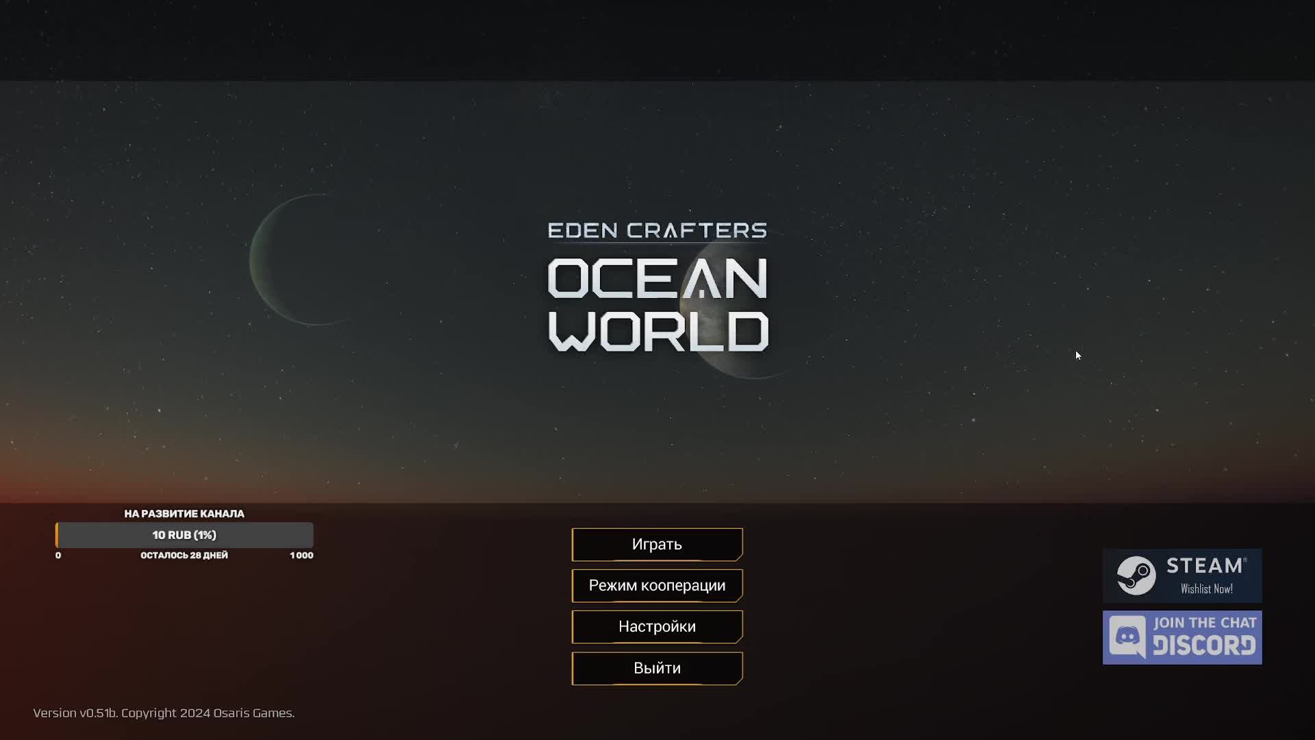 Ocean World №2 Нашел залежи медной руды