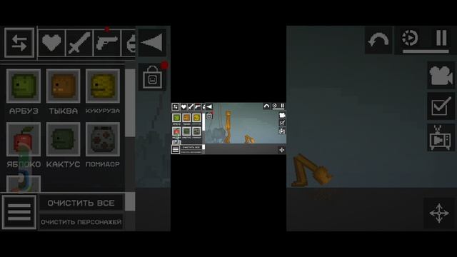 Играем