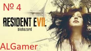 № 4 RESIDENT EVIL 7 ПРОХОЖДЕНИЕ