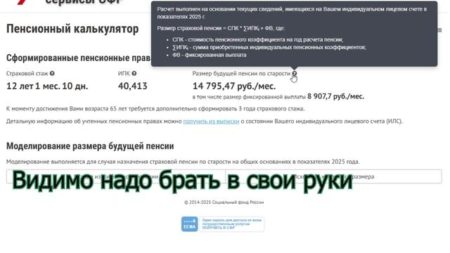 📊Шокирующая правда о размере будущей пенсии! Я узнал свой расчёт и был в ступоре…
