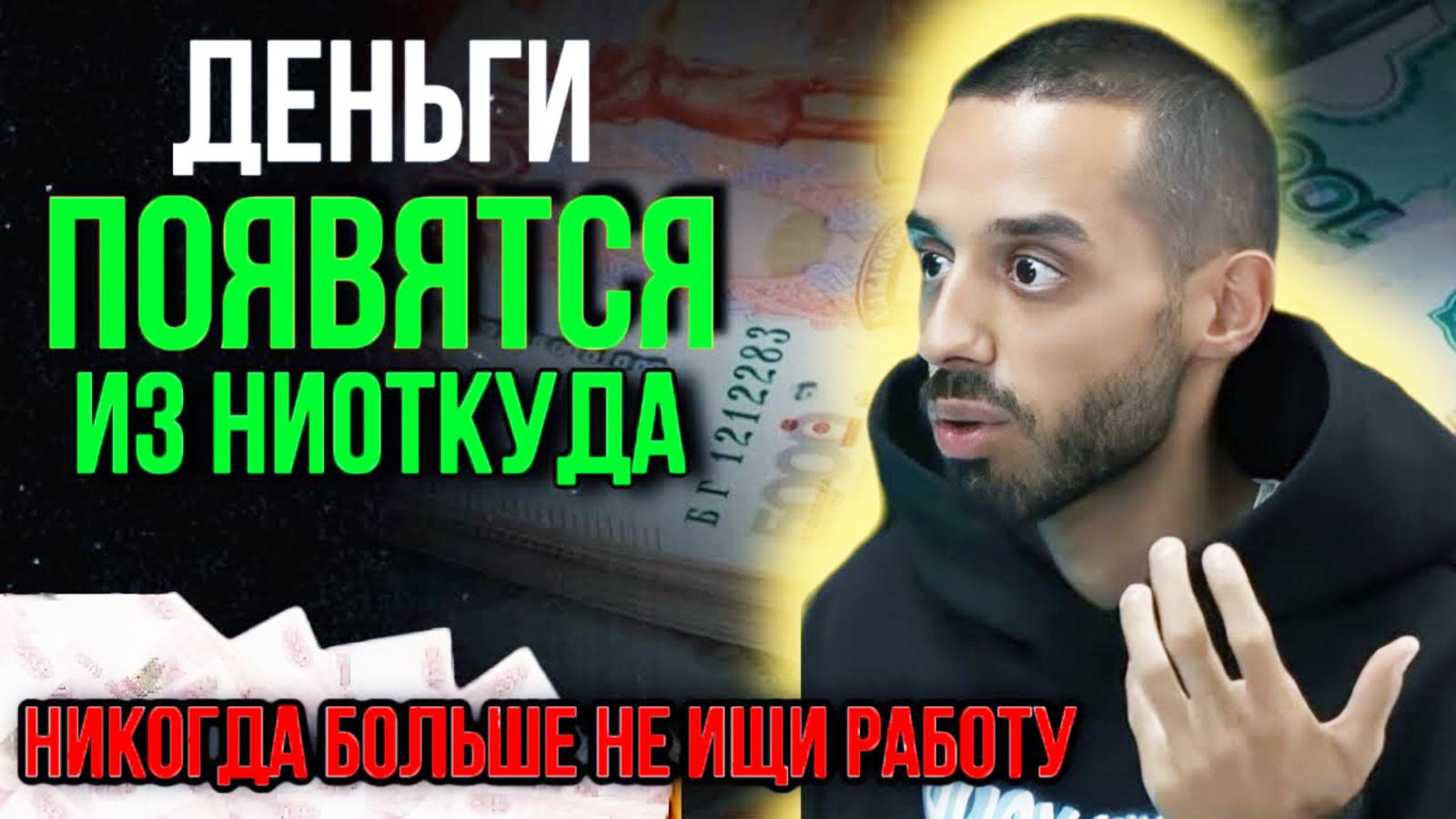 Прими ЭТО и Измени Направление Своей Жизни | Закон Притяжения