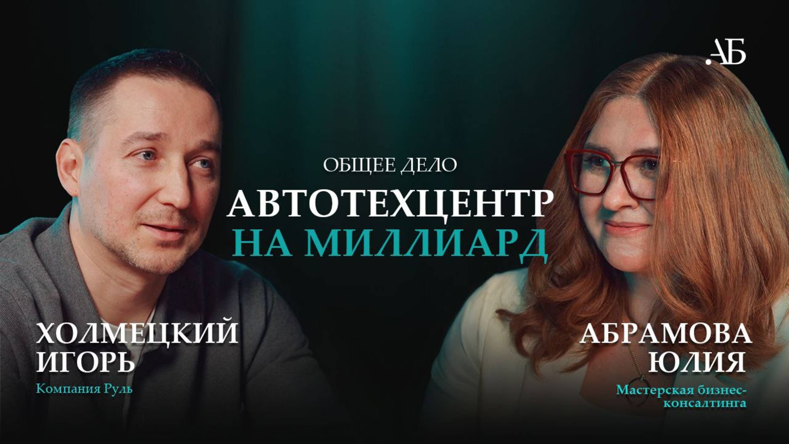 С любимым автомобилем не расставайтесь. Игорь Холмецкий