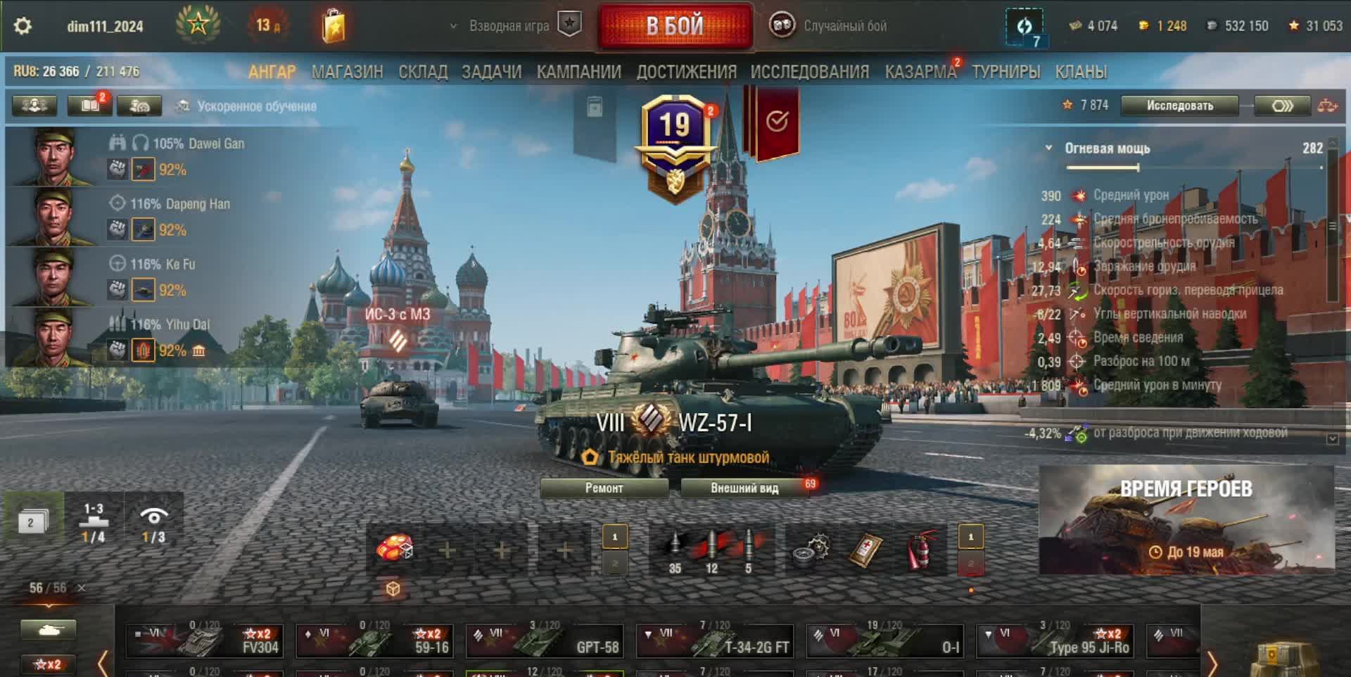 Мир Танков - Залетаем Смотрим!!