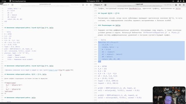 презентация лаб6 матмод Ганина ТС