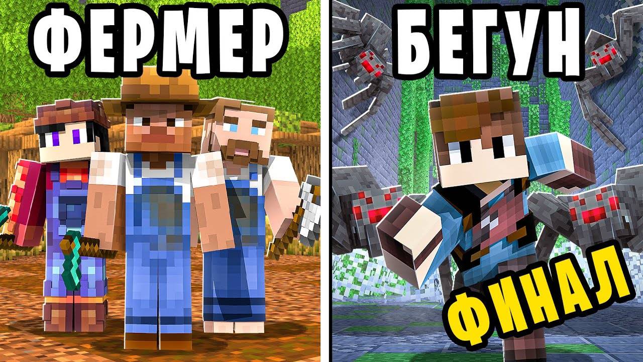 Бегущий в Лабиринте на 100 игроков в Майнкрафт | ФИНАЛ