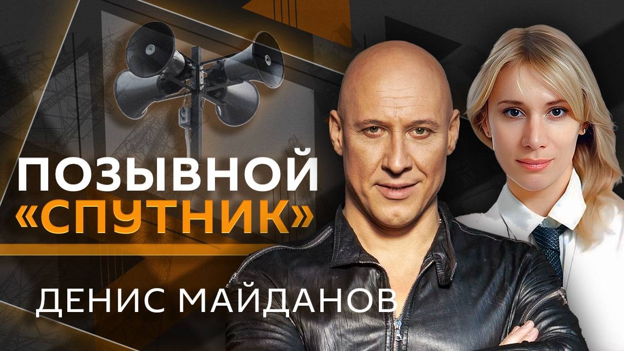 Денис Майданов. Песни, которые помогают бойцам, и артисты во время войны