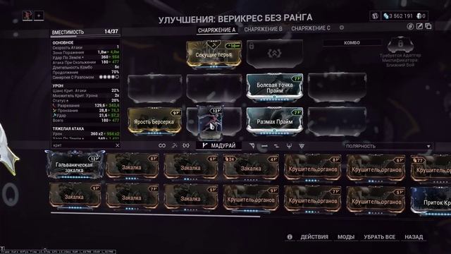 Warframe - Ночная волна...