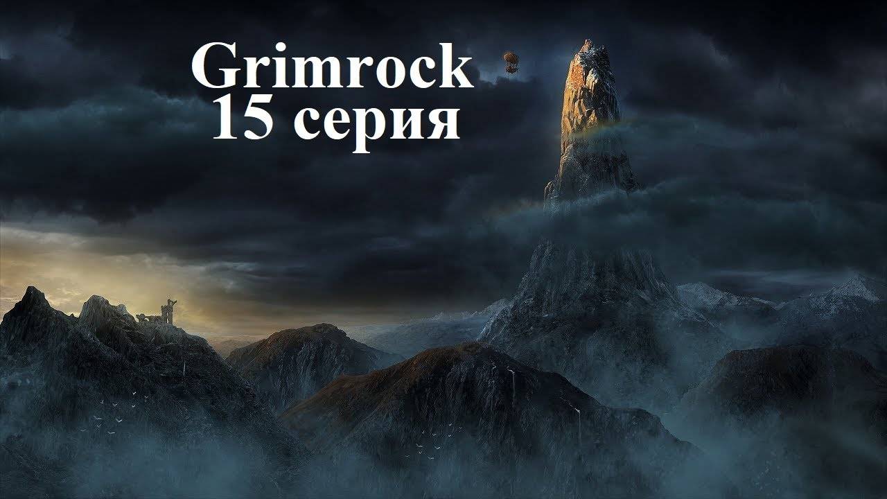 Legend of Grimrock - Hard - 15 серия - Мозг сломался V2.0