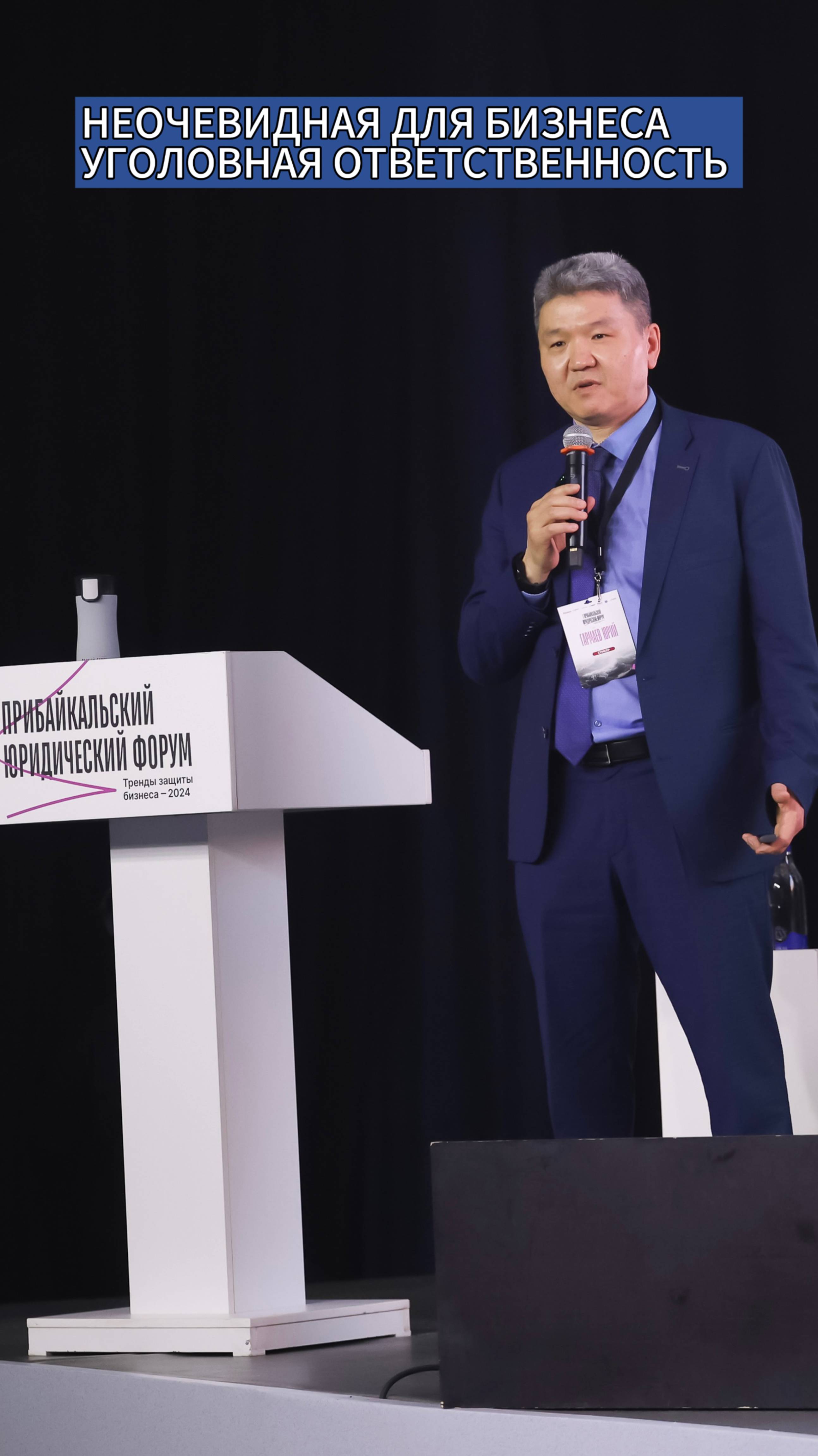 НЕОЧЕВИДНАЯ ДЛЯ БИЗНЕСА УГОЛОВНАЯ ОТВЕТСТВЕННОСТЬ