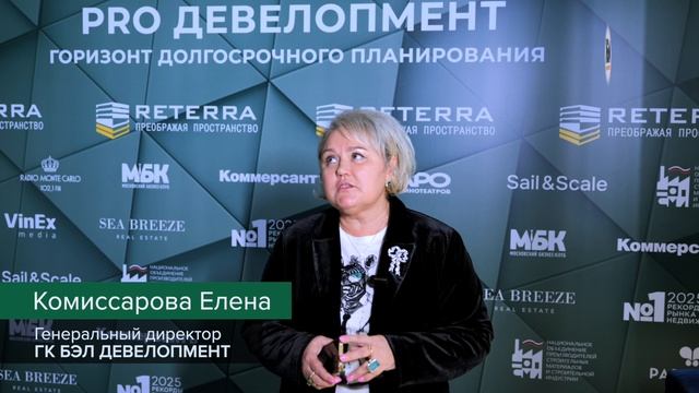 КОМИССАРОВА ЕЛЕНА