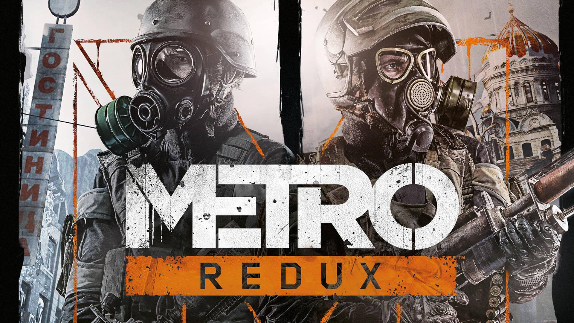 Metro 2033 Redux #4 (финал, уничтожили черных)