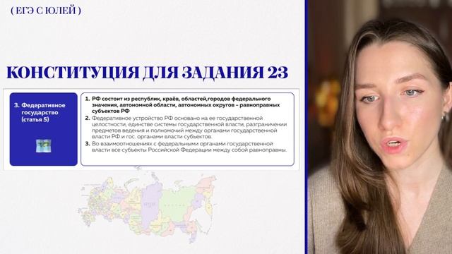 Как решить задание 23 на ЕГЭ по обществознанию 23? || Краткая инструкция