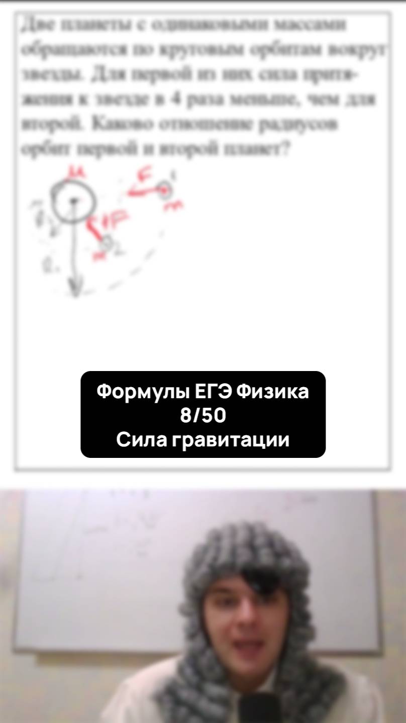 Две планеты с одинаковыми массами обращаются по круговым орбитам вокруг звезды