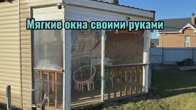 Мягкие окна своими руками