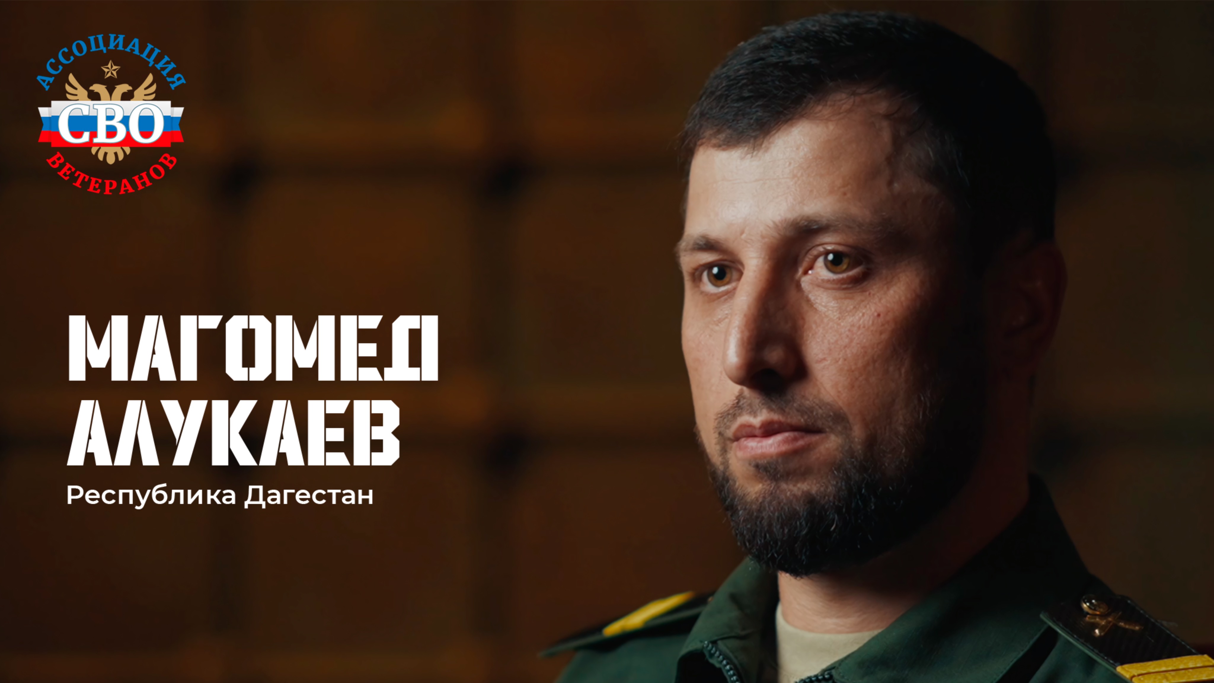 Воины Дагестана. Эпизод 5