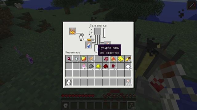 minecraft туториал как сделать зелья на версии 1.12.2