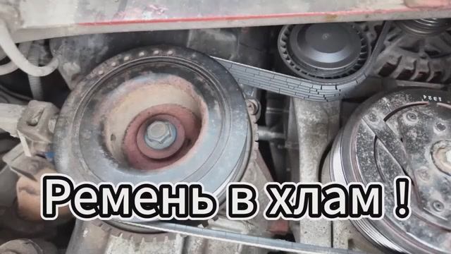 Ролик про ролик. Шум ролика ремня генератора. Ремень в хлам!