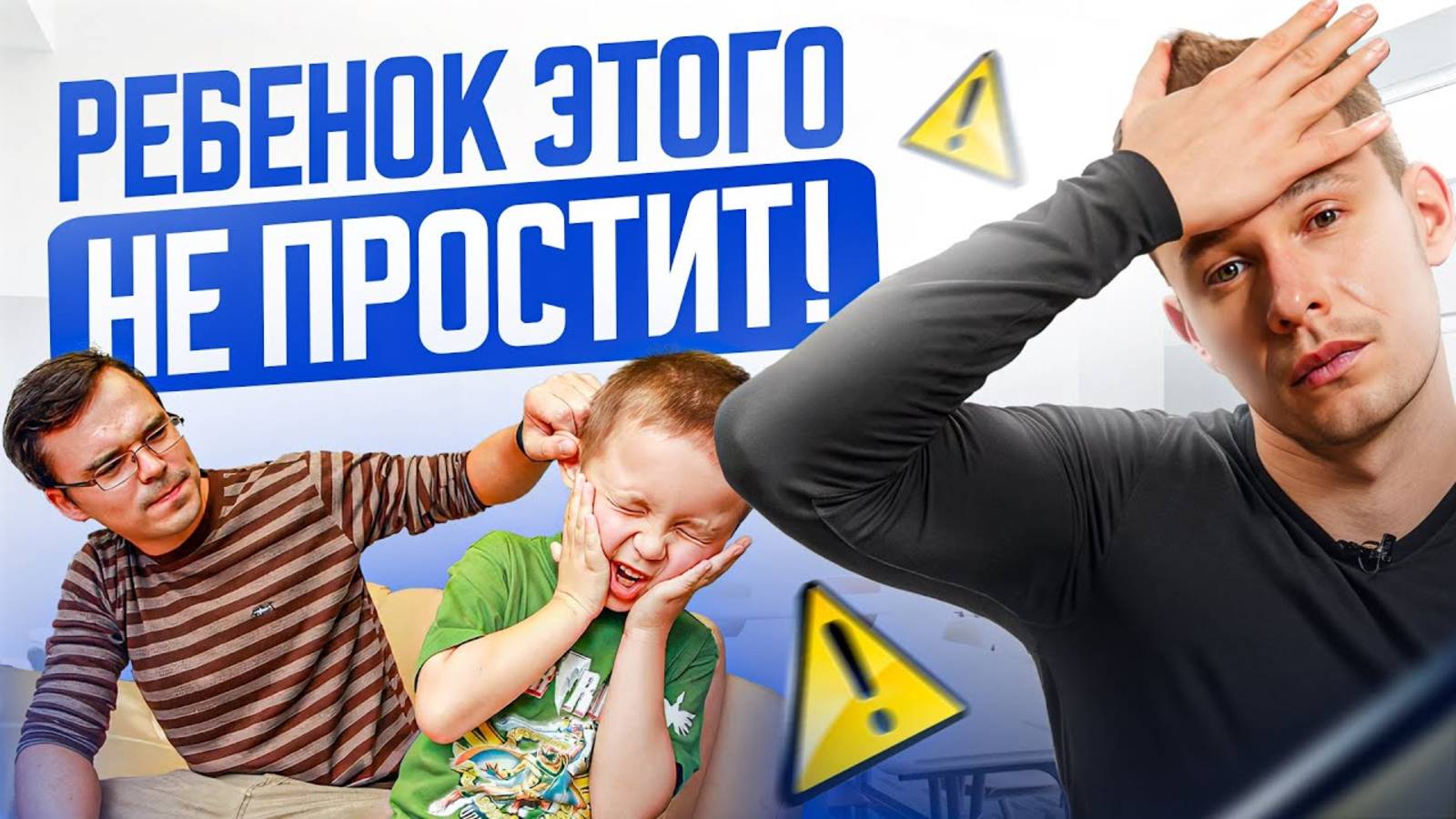 8 Ошибок Родителей, Которые ТАЙНО РАЗРУШАЮТ Жизнь Ребенка! Узнайте, Пока НЕ Поздно 🚨