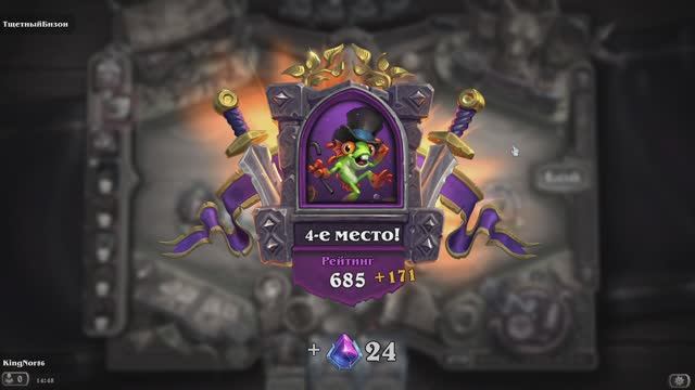 Играем в Hearthstone на полях сражений 10 сезон #3