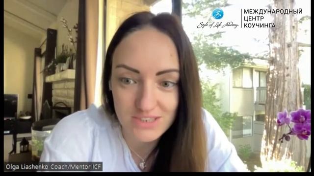 Отзыв Ольги Ляшенко о программе "Executive coaching"