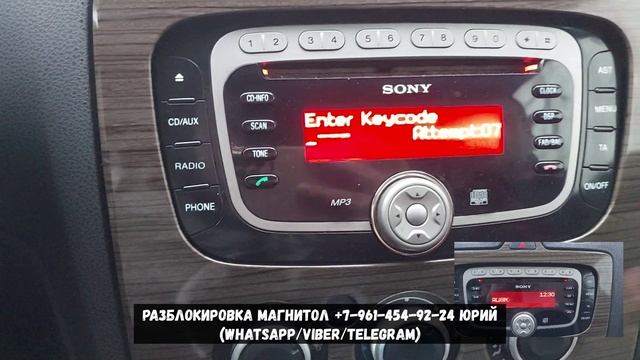 Как разблокировать магнитолу Ford Focus 2 по серийному номеру если нет пин кода?