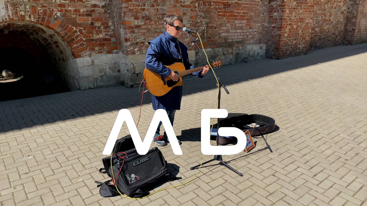 Миша Бортновский - Грустная песня