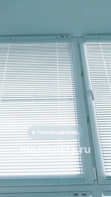 Жалюзи на заказ по вашим размерам. #уютныйдом #жалюзи #рулонныешторы #жалюзинаокна #дизайнинтерьера