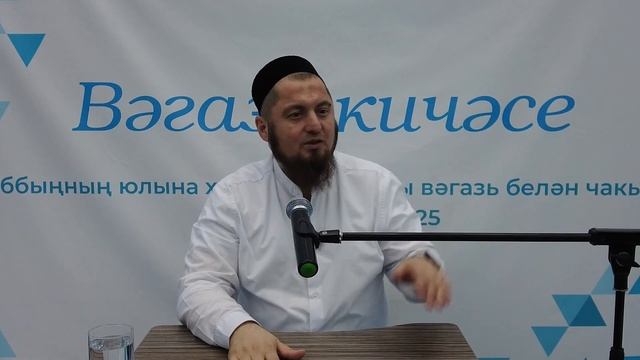 Хәдисләргә кагылышлы мәсьәләләр | Равиль хәзрәт Бикбаев