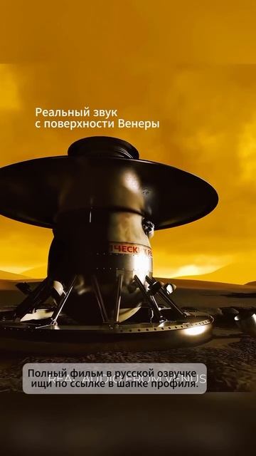 История Освоения Венеры СССР 02.05.2025