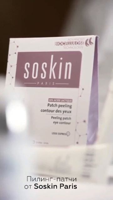 10% процентов мягкой молочной кислоты