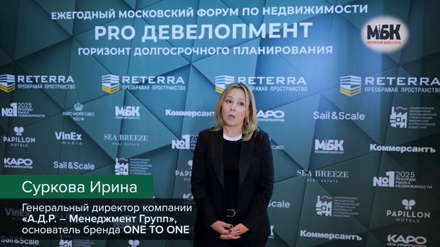 СУРКОВА ИРИНА