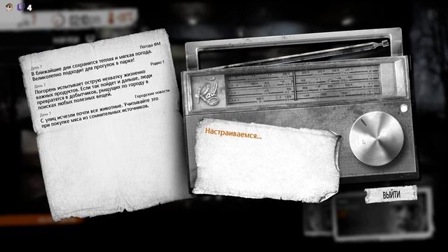 В надежде спастись | This War of Mine [Стрим №1]