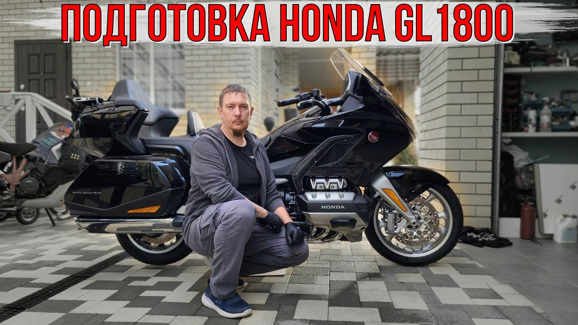 Техническое обслуживание HONDA GL1800 Gold Wing