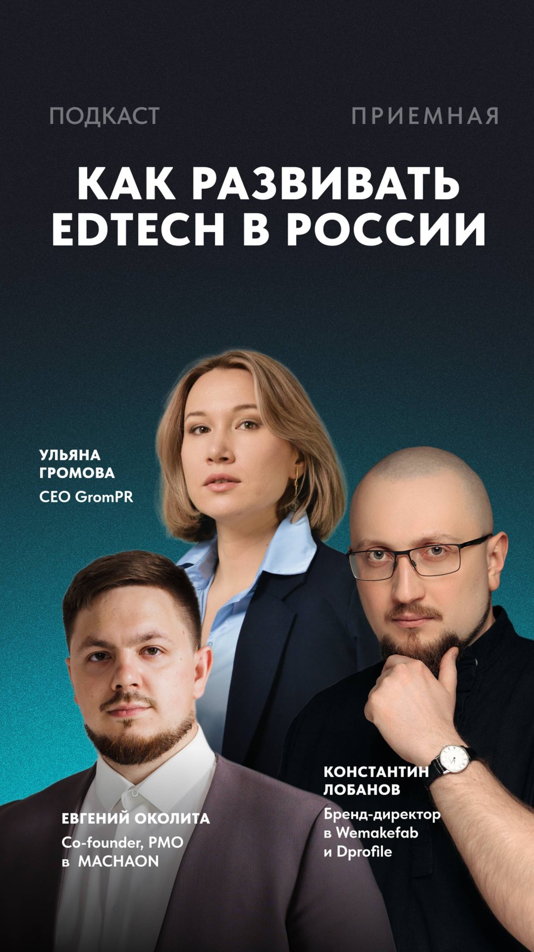 Как построить успешный бизнес