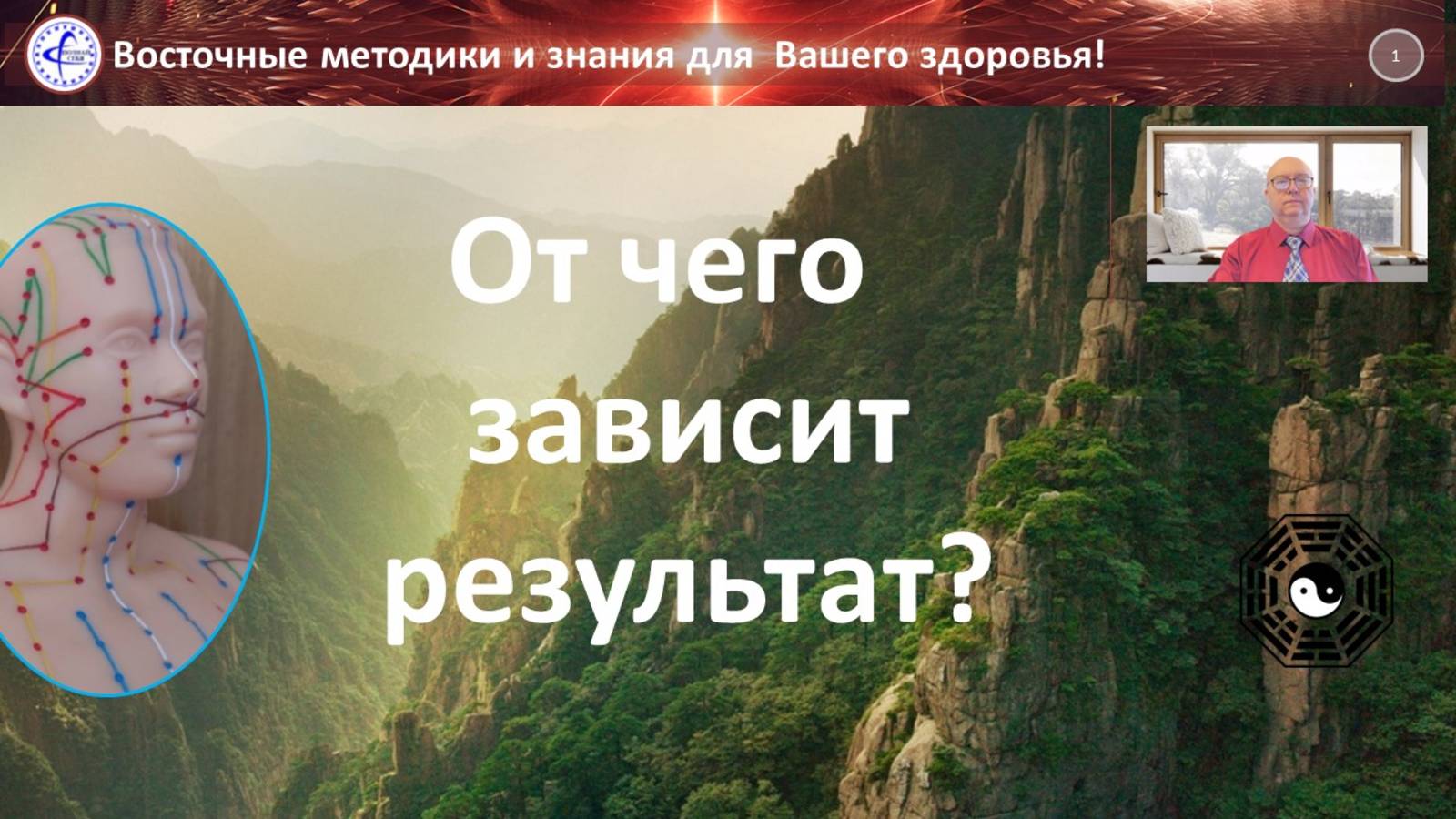 303 От чего зависит результат