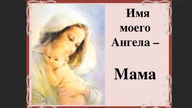 Елисей Липатов, - Маме..., муз. и исп.  Самуил Фрумович
