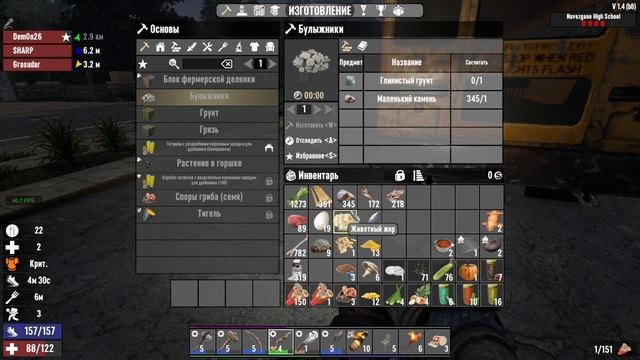 020. 7 Days to Die b1.4b8. День 13 [20250502]