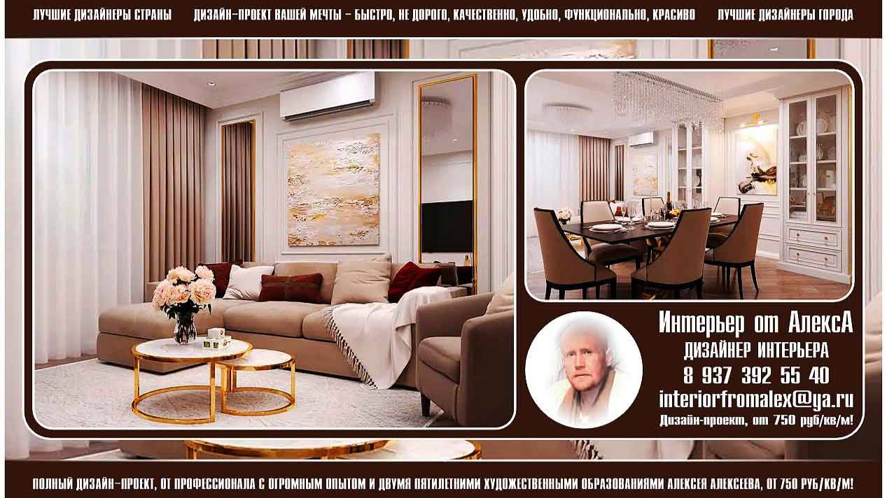 Дизайн-проект Чебоксары-Москва, Дизайнер интерьера Чебоксары-Москва, #дизайнпроектчебоксарымосква