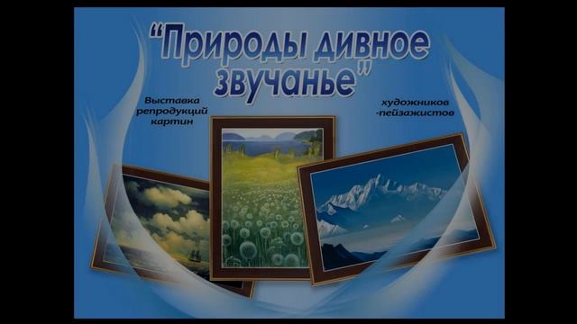 Небольшой обзор по  выставкам проведённым научно-философским обществом в 2017 году