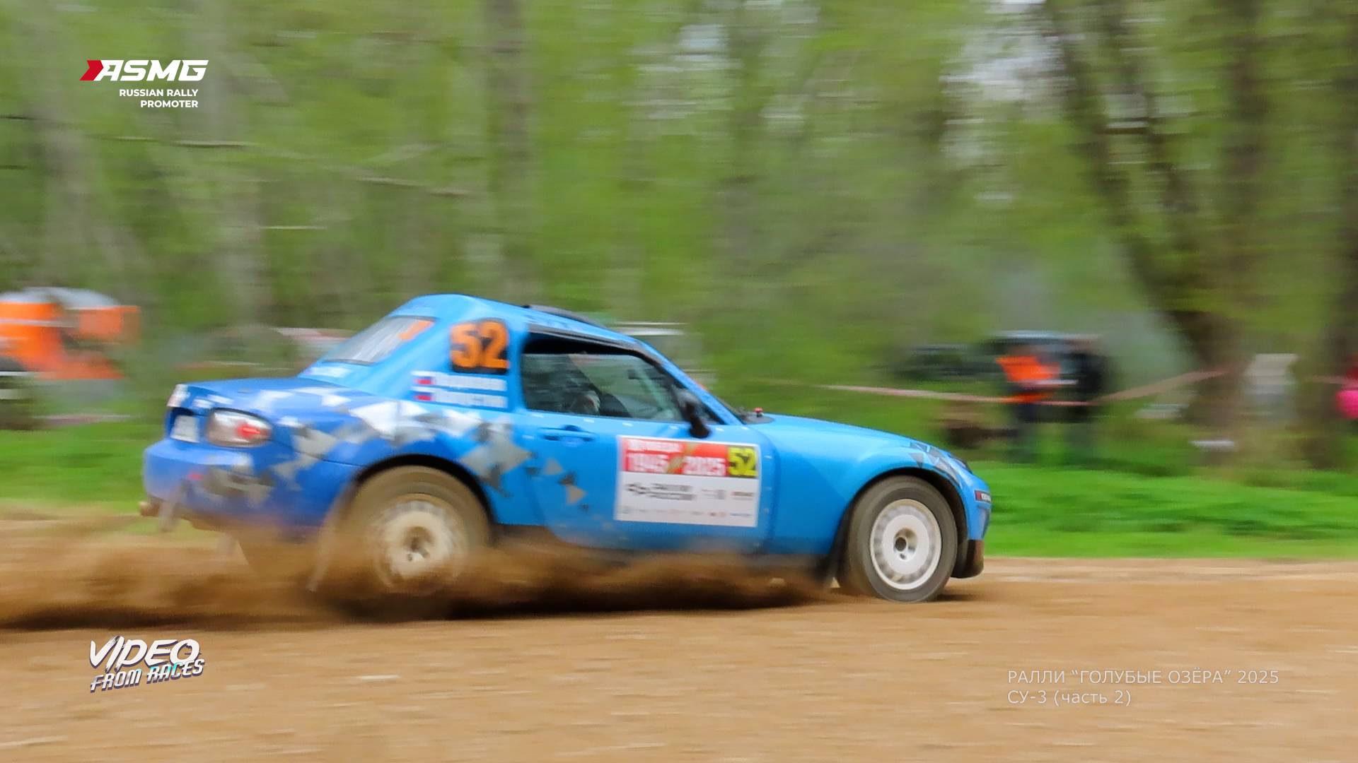 СУ-3 (часть 2). Ралли "Голубые озёра - 2025".