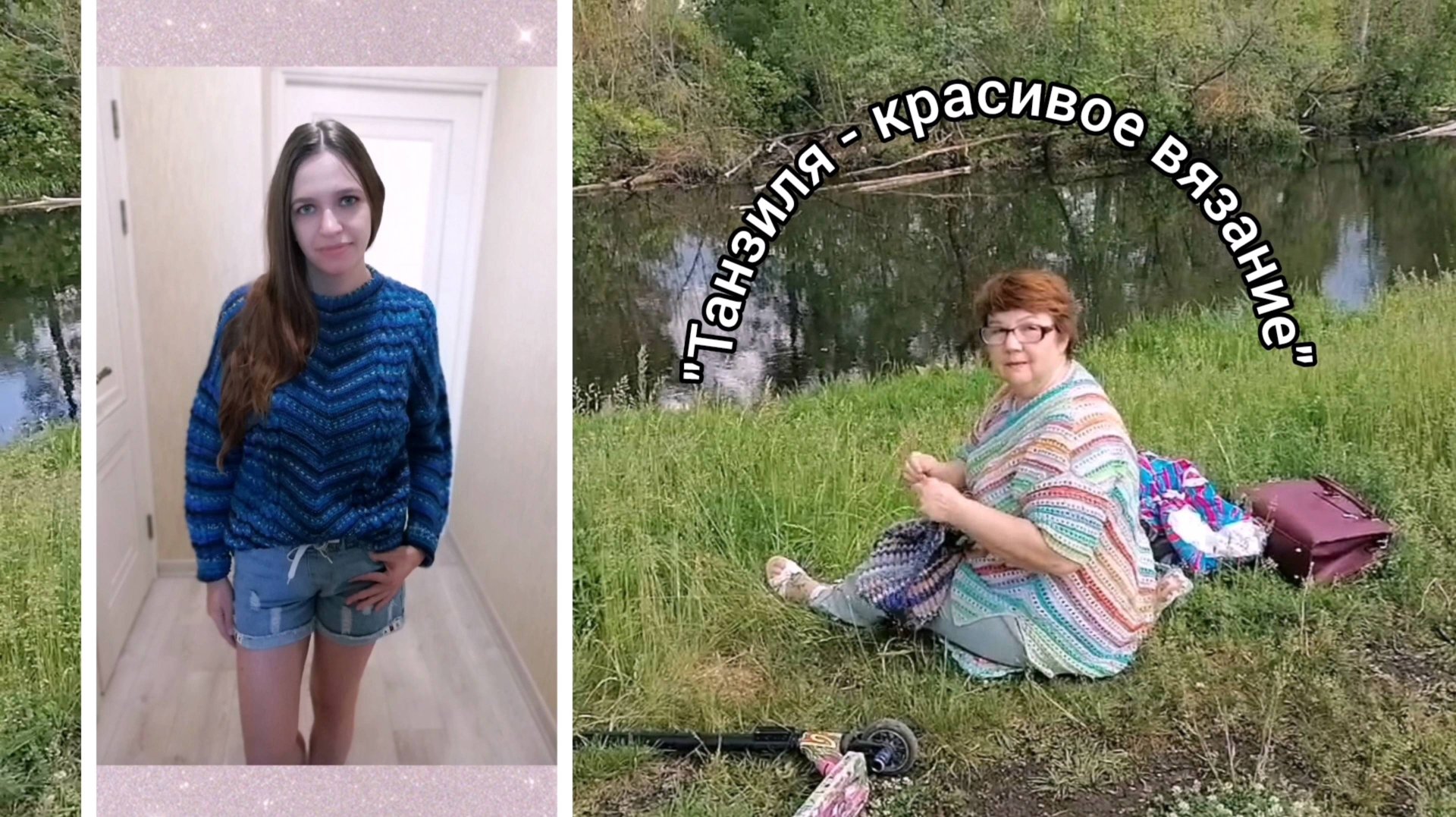 Сделала новую заставку к моему каналу. Как вам, друзья? Жду коменты.